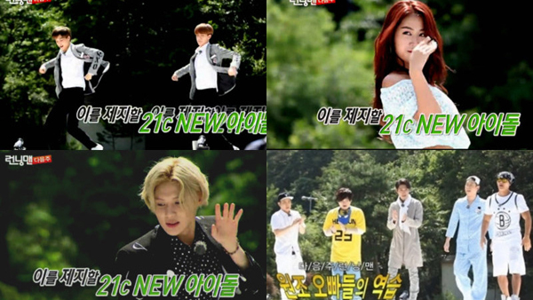 "Running Man" ปล่อยตัวอย่างสัปดาห์หน้าตอนของแทมิน SHINee, โซยู SISTAR ...