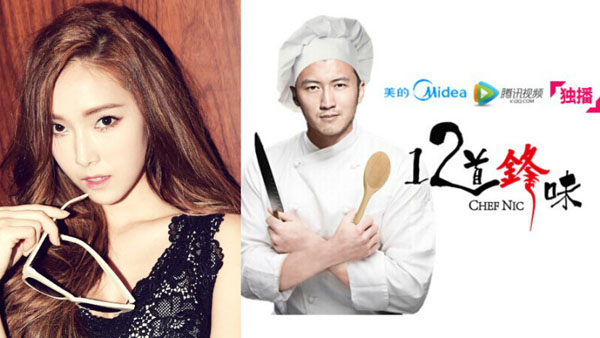เจสสิก้าจะเป็นแขกรับเชิญในรายการทีวีของจีน "Chef Nic"!! - Kpop ข่าวบันเทิงเกาหลี ดาราไอดอล และ ...